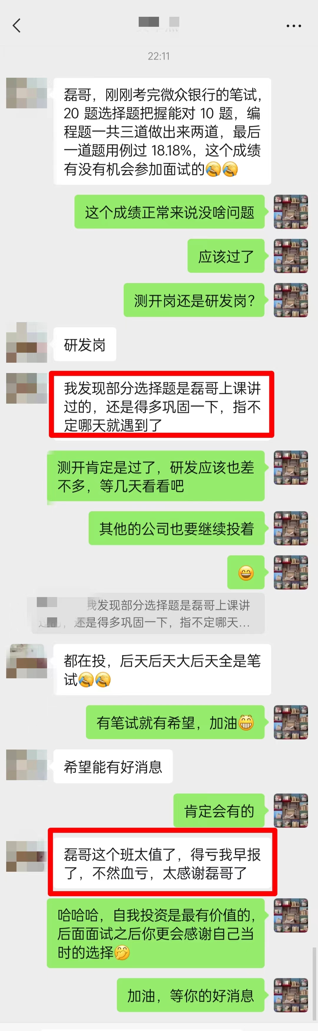 面试训练营|新一期即将起航 | Javaᶜⁿ 面试突击